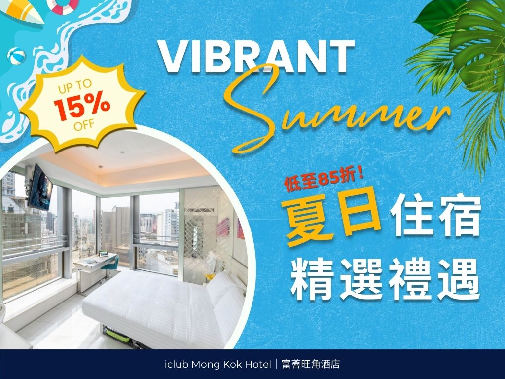 Regal Passport | iclub Mong Kok Hotel