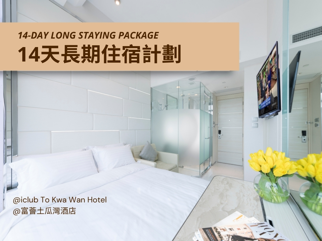 30 Days Long Stay Package | iclub To Kwa Wan Hotel