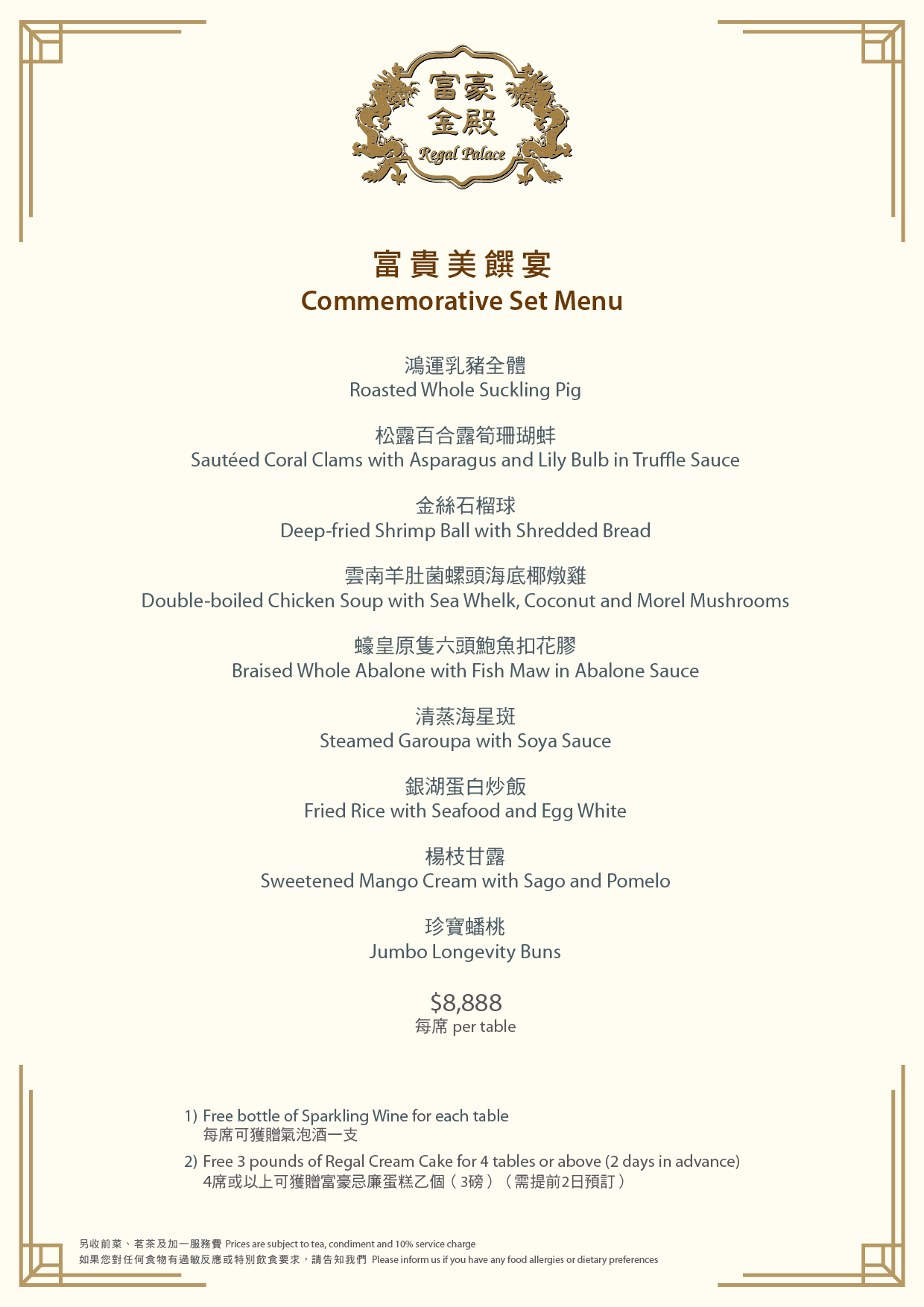 Regal Palace | Restaurants and Bars | Regal Hongkong Hotel