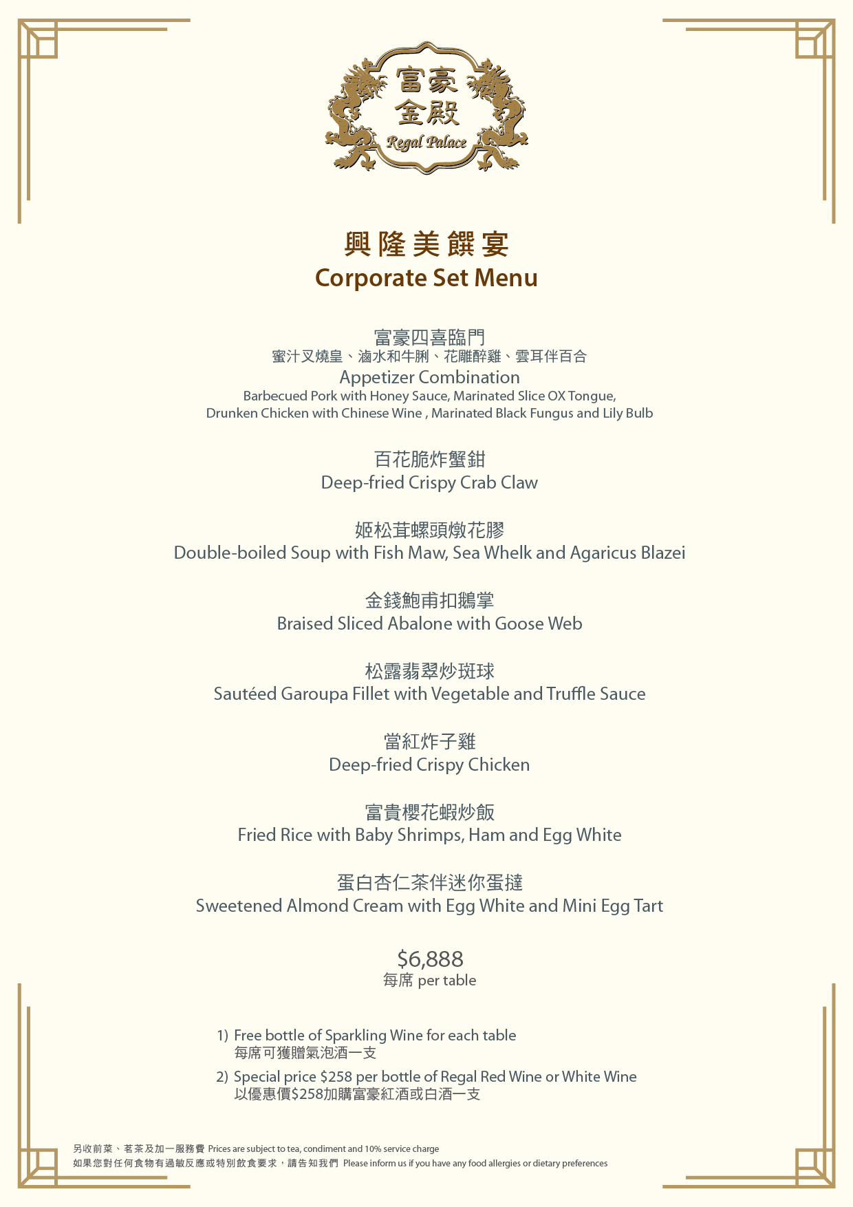 Regal Palace | Restaurants and Bars | Regal Hongkong Hotel