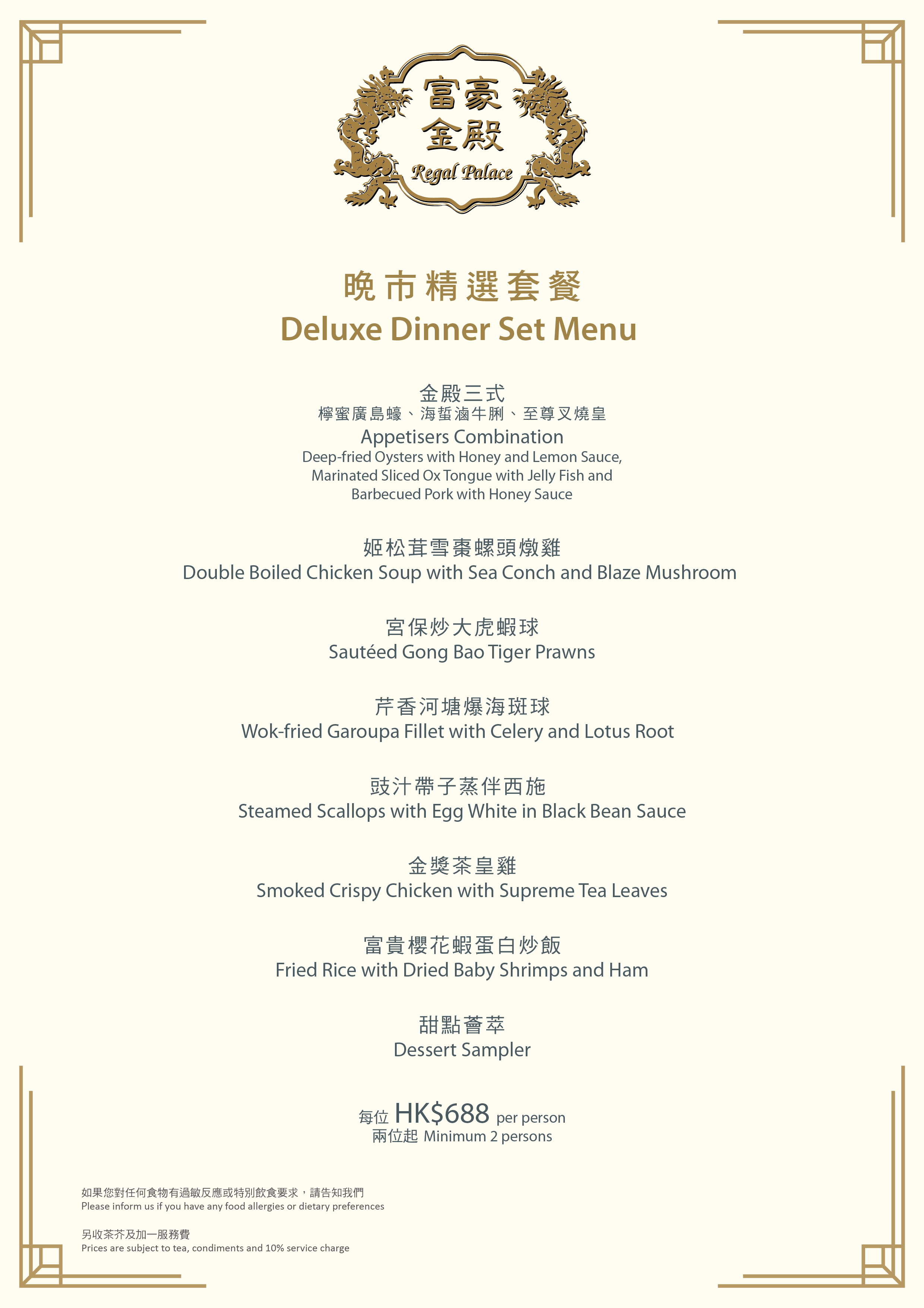 Regal Palace Executive Lunch & Dinner | Regal Hongkong Hotel