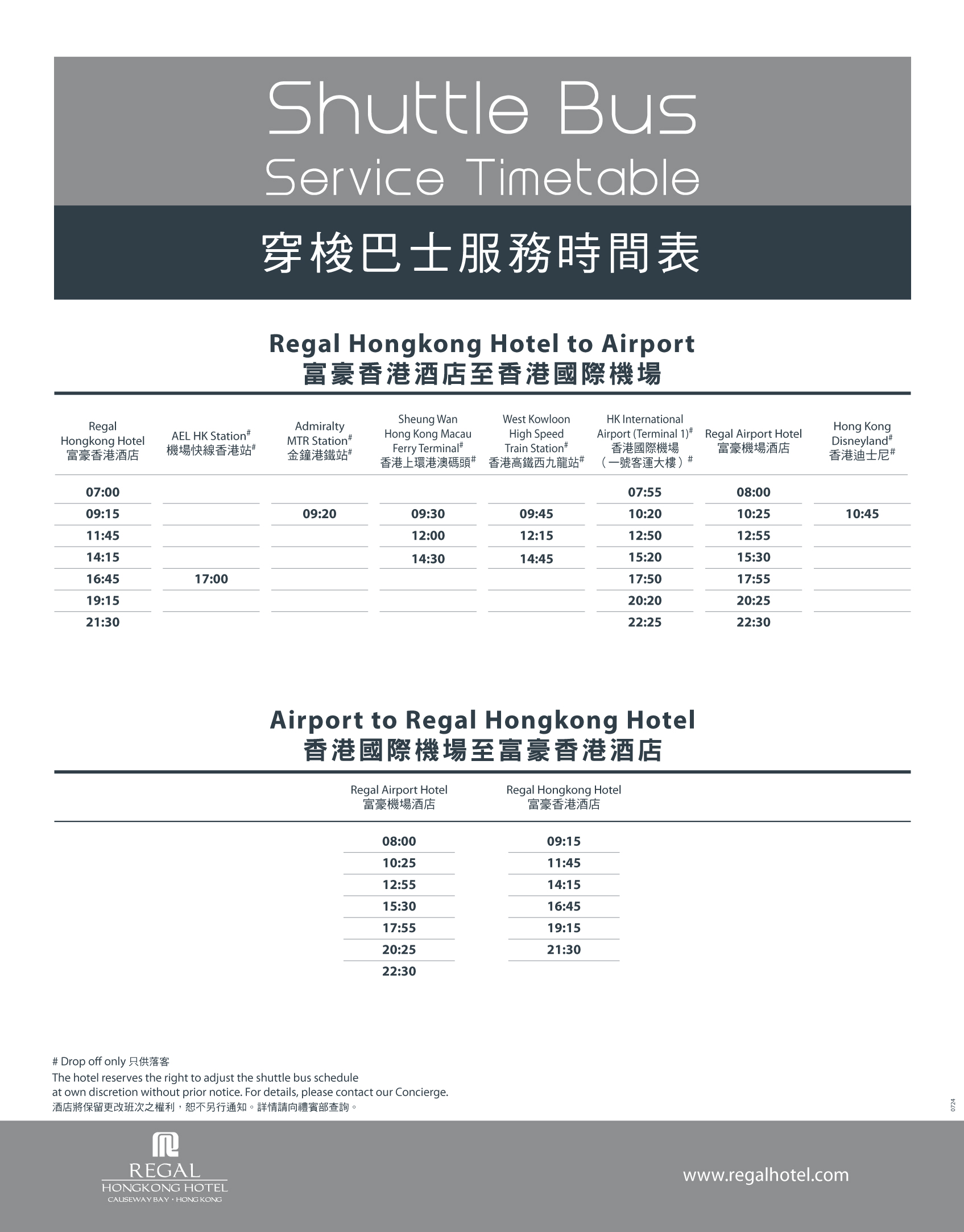 About Us | Regal Hongkong Hotel