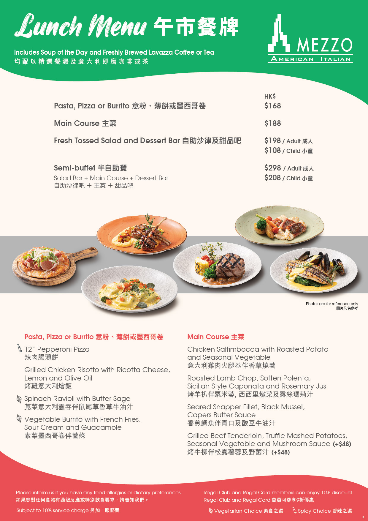 Mezzo | Resaturants & Bars | Regal Kowloon Hotel