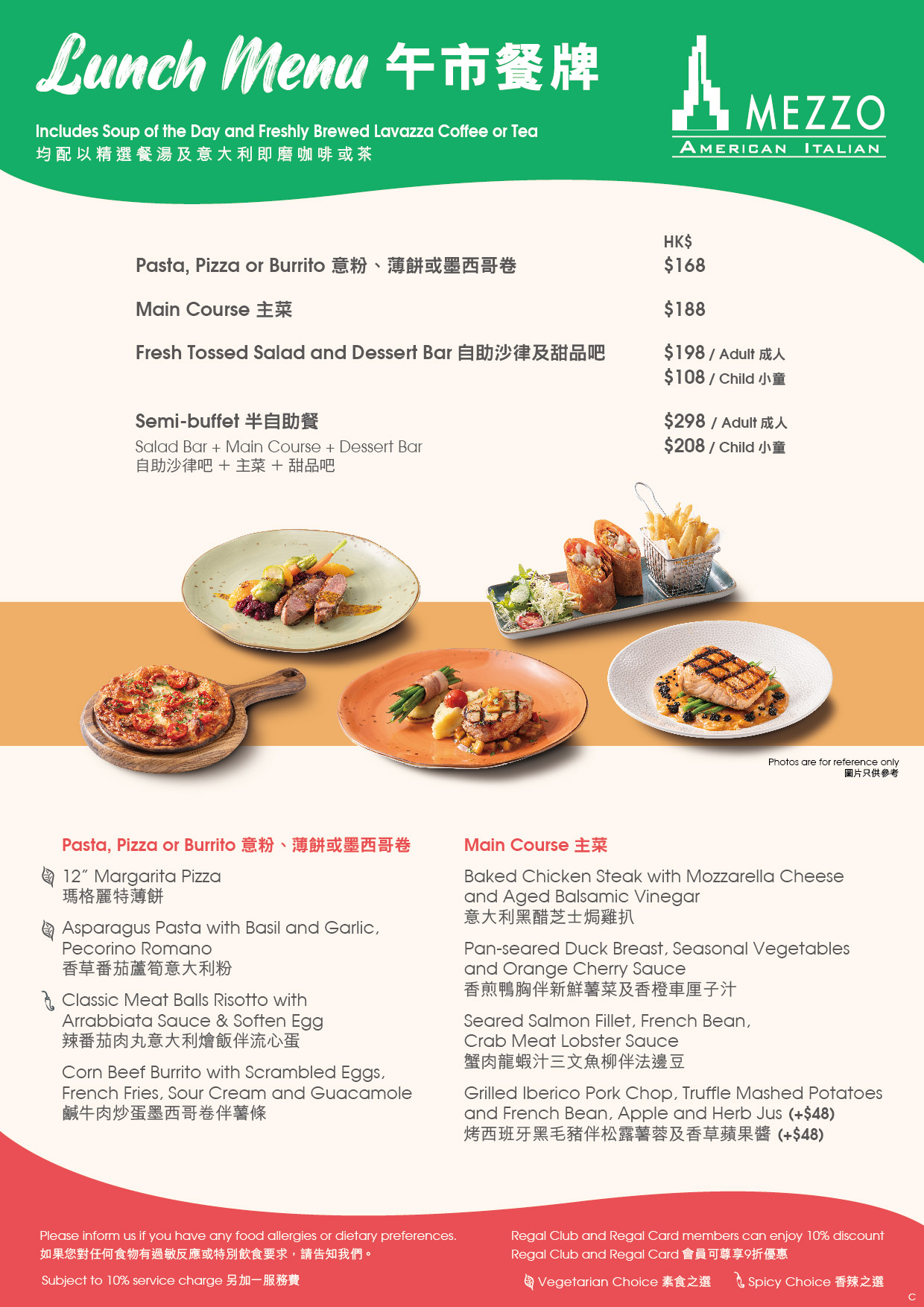 Mezzo | Resaturants & Bars | Regal Kowloon Hotel