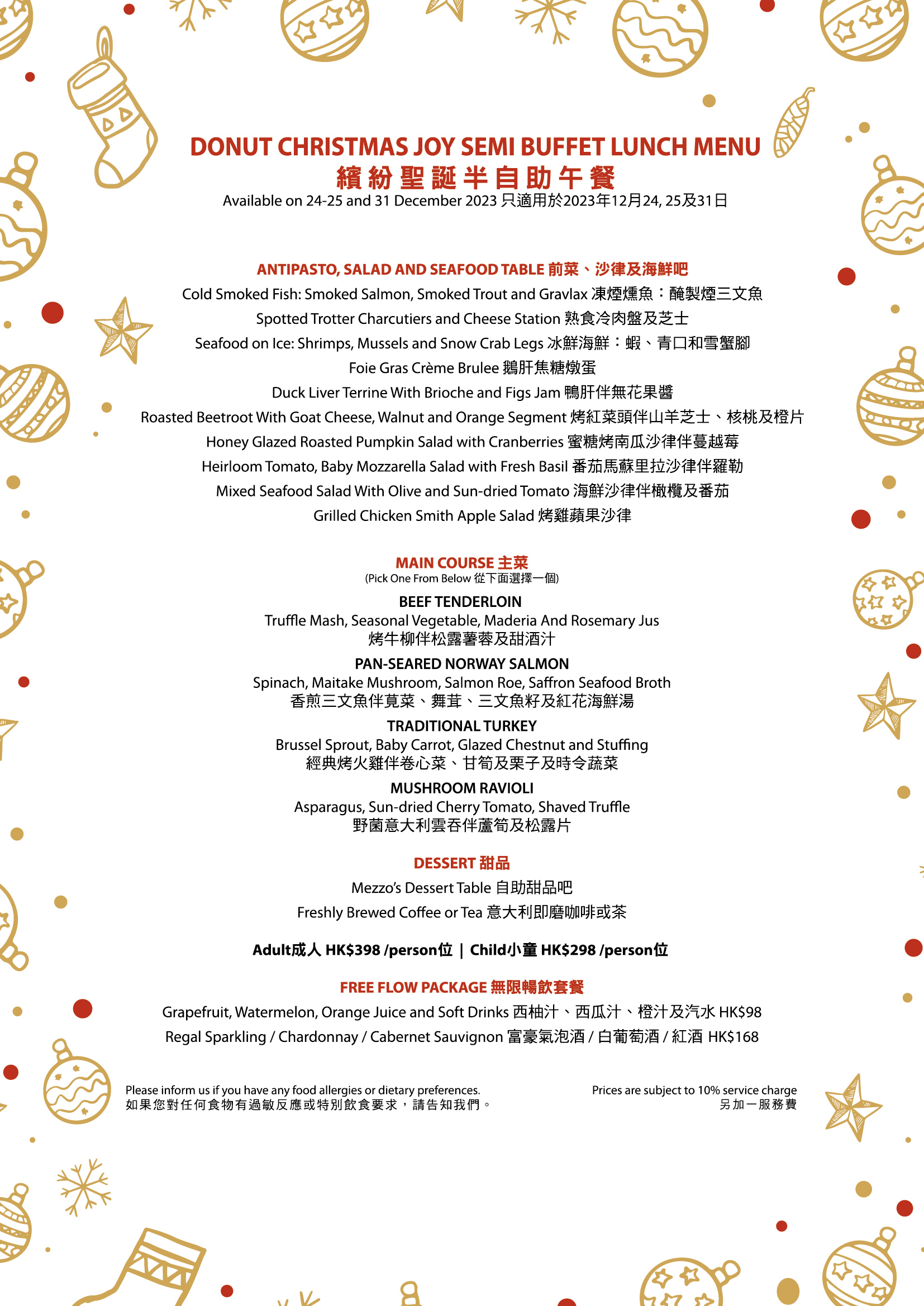 Mezzo Bountiful Semi-buffet Lunch | Regal Kowloon Hotel