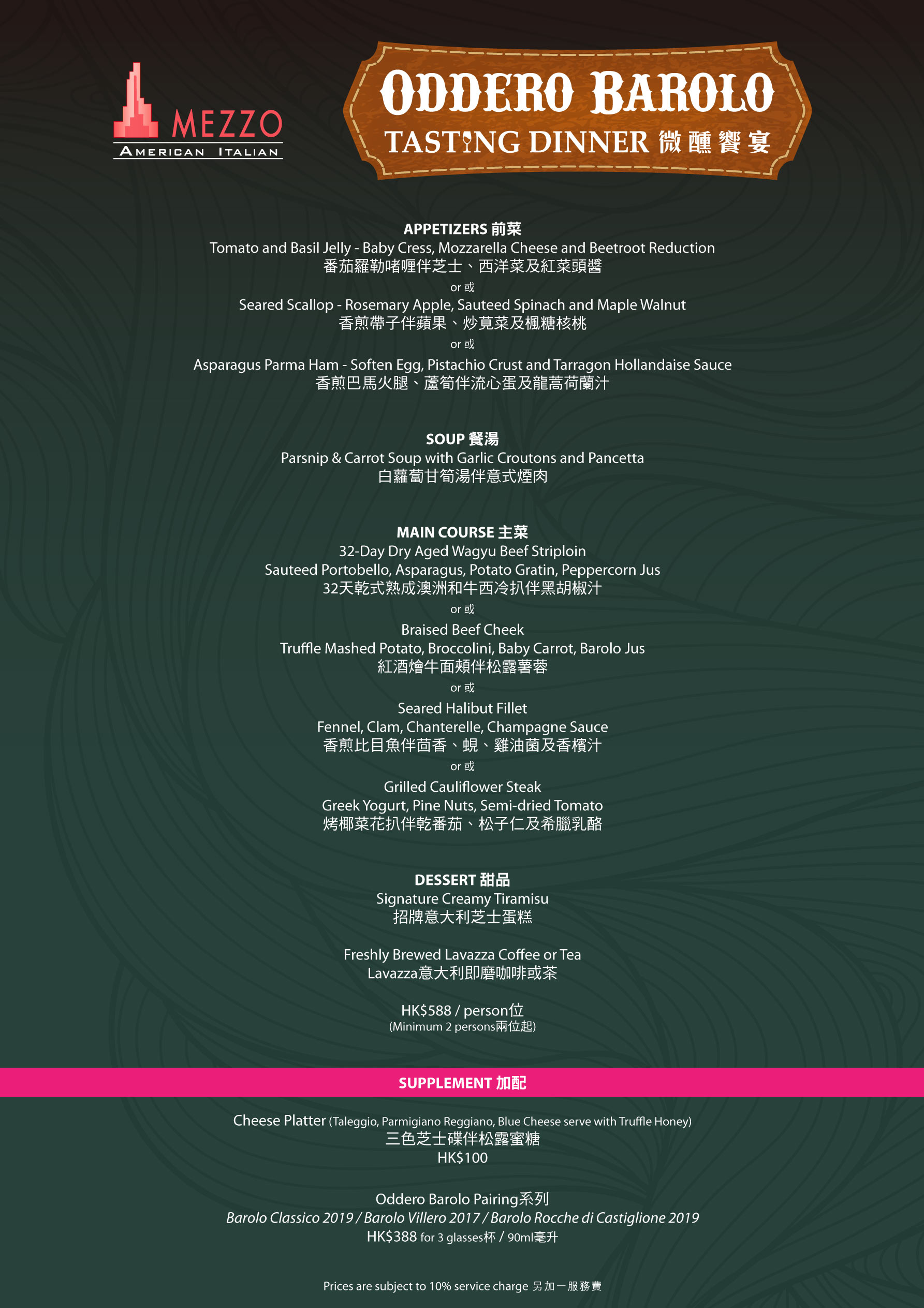 Mezzo Father's Day Semi-buffet Lunch and Set Dinner | Regal Kowloon Hotel