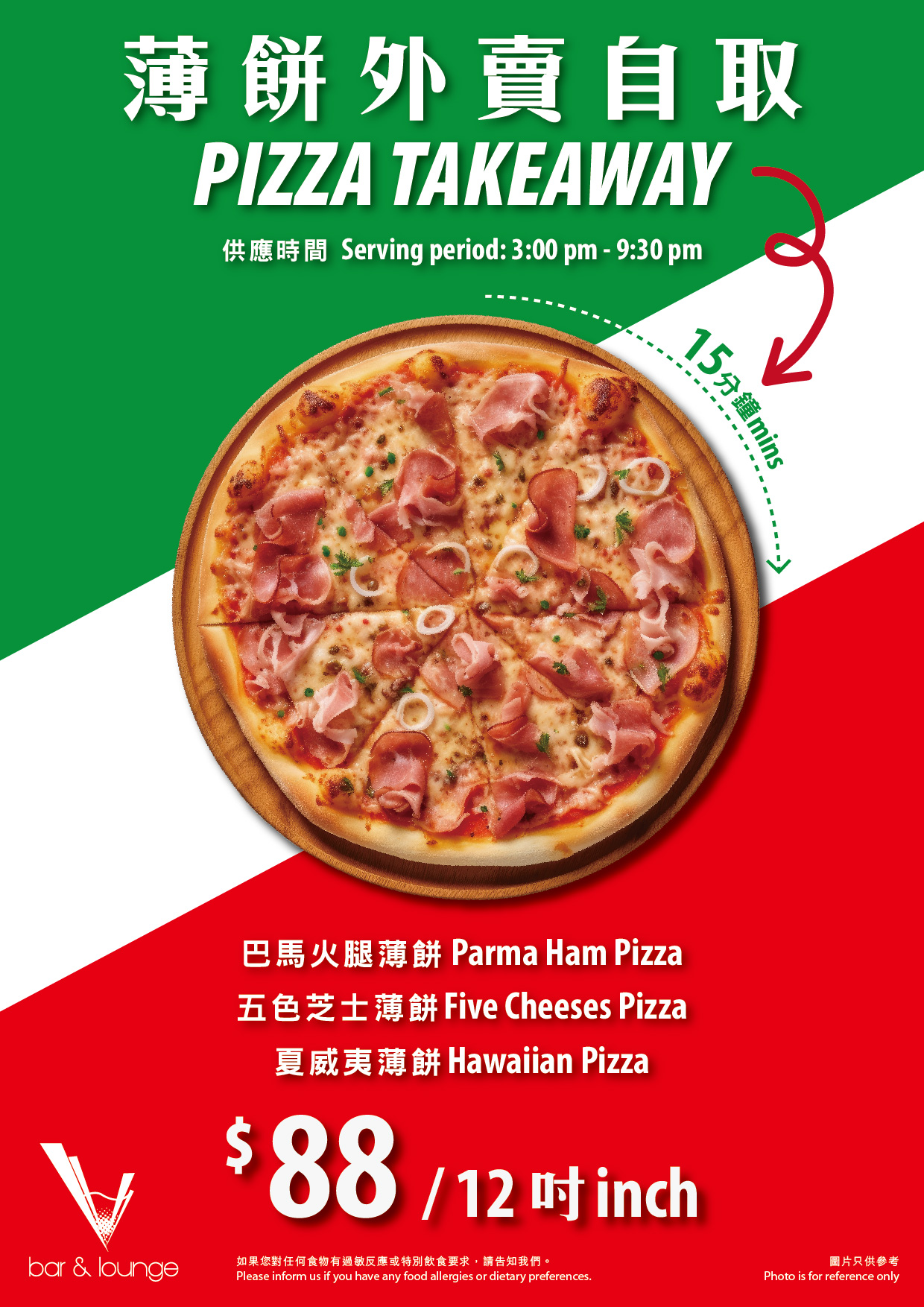 V bar & lounge | Resaturants & Bars | Regal Kowloon Hotel