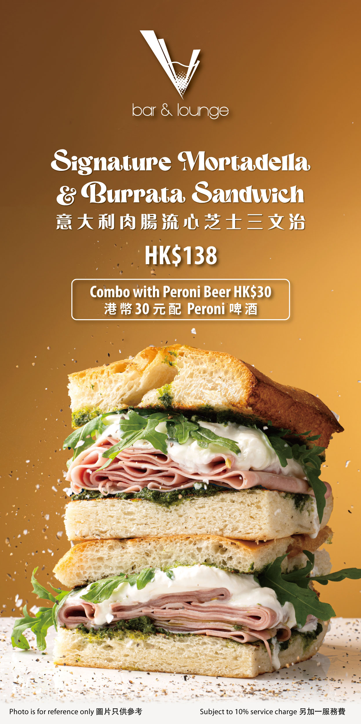 V bar & lounge | Resaturants & Bars | Regal Kowloon Hotel