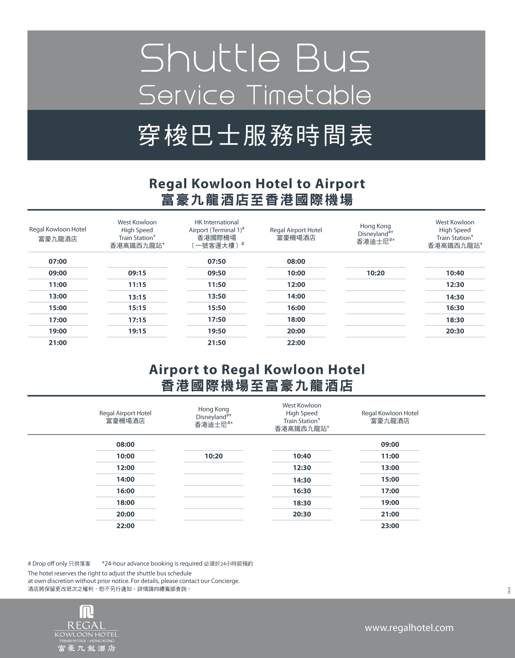 About Us | Regal Kowloon Hotel