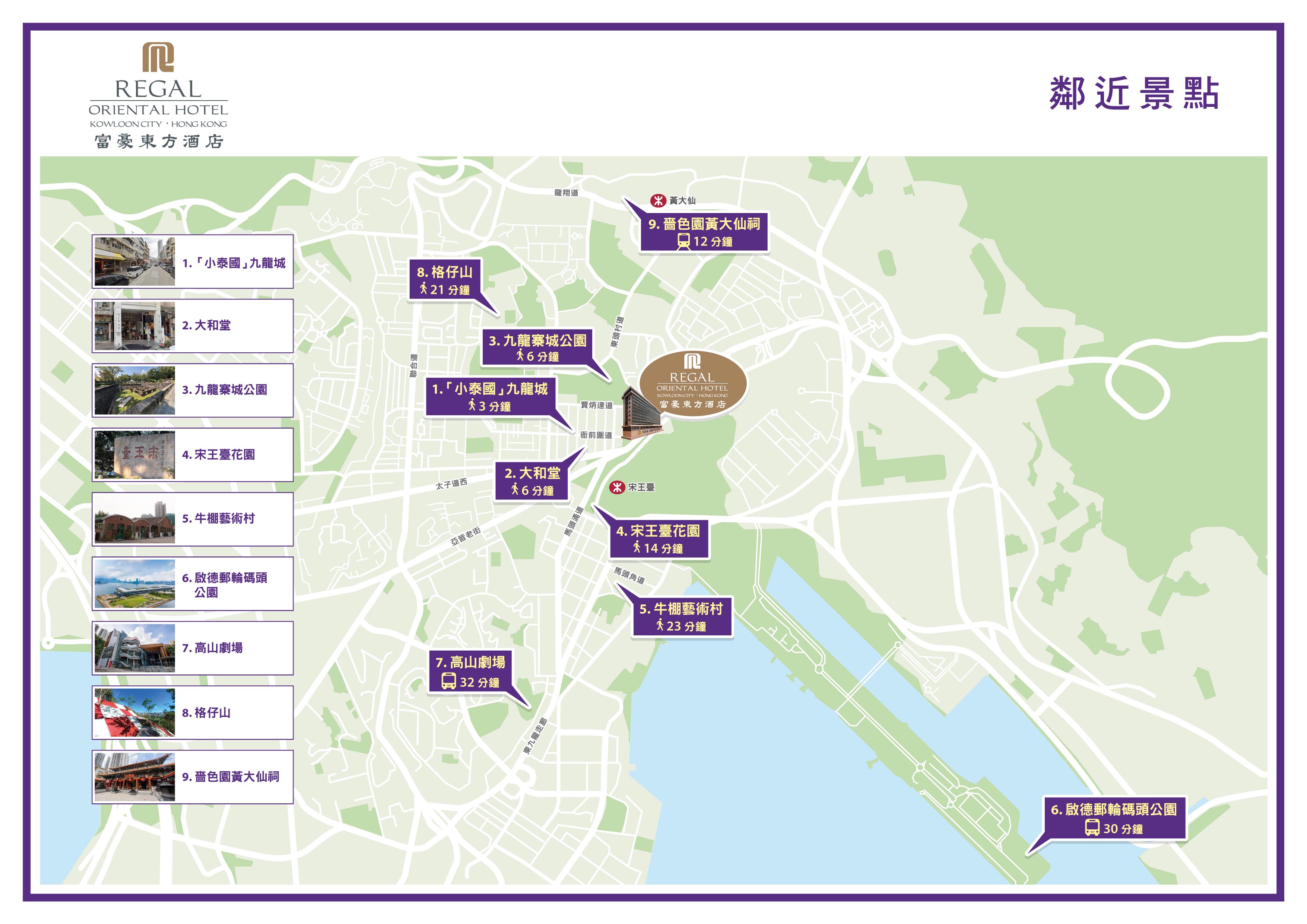 Layback & Chill Room Package | Regal Oriental Hotel