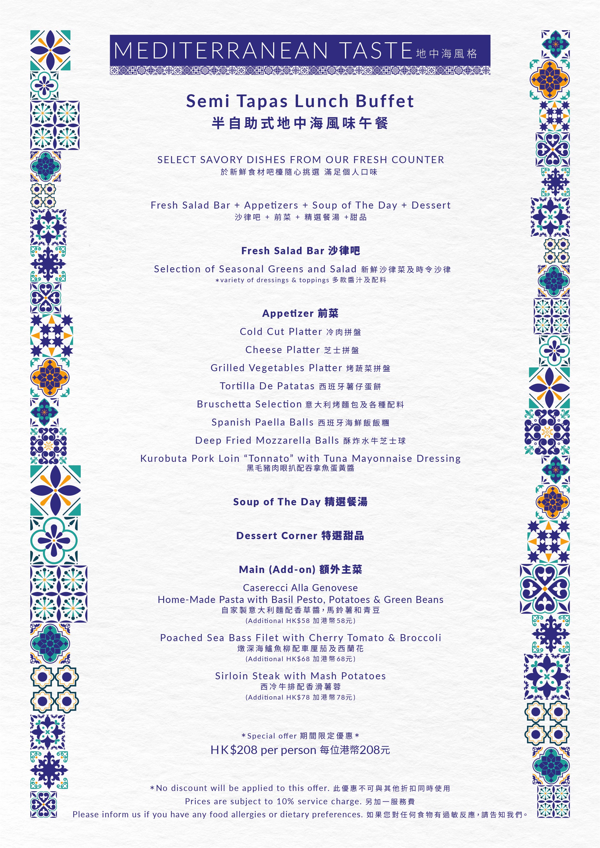 Vivace | Resaturants & Bars | Regala Skycity Hotel